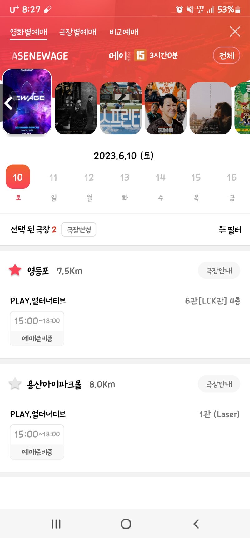 메이플스토리 인벤 Cgv좌석 메이플스토리 인벤 자유게시판