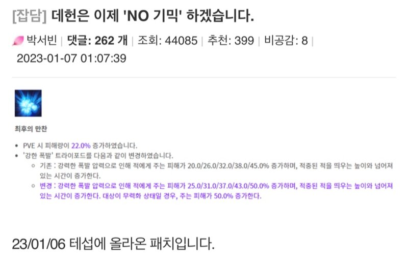 로스트아크 인벤 이번엔 개선받을 수 있겠지 로스트아크 인벤 데빌헌터 게시판