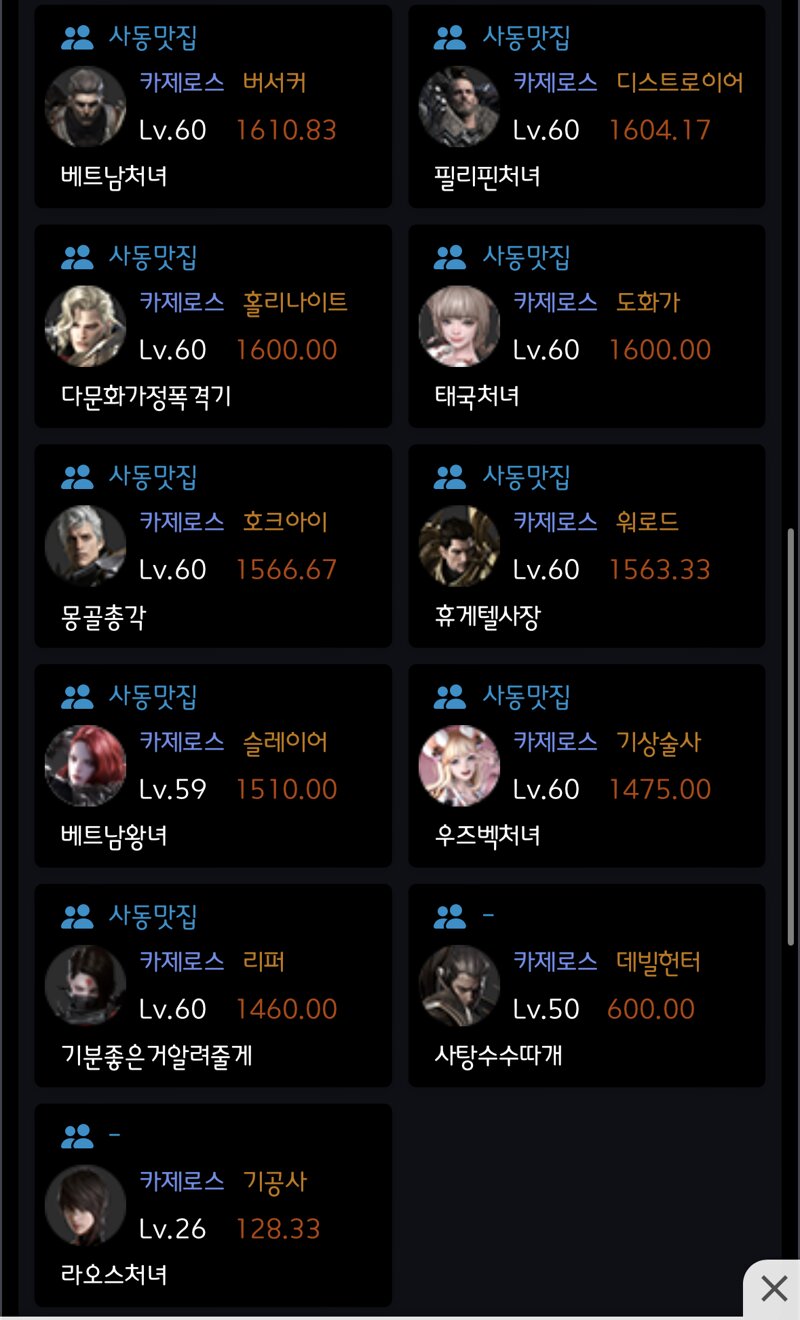 로스트아크 인벤 소서욕하다 갑자기 글다지우는건 로스트아크 인벤 소서리스 게시판