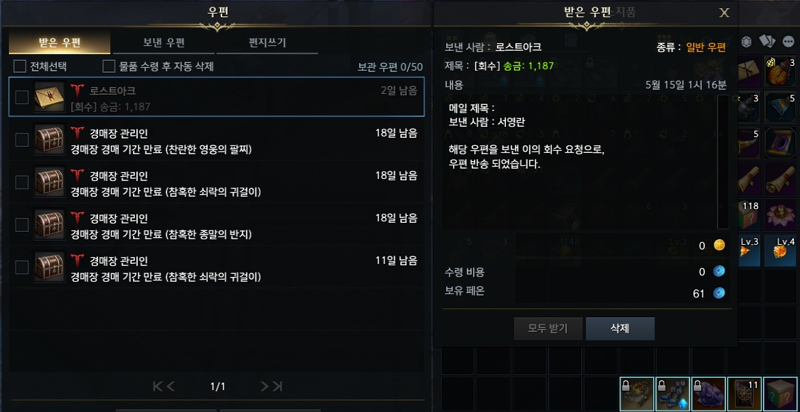 로스트아크 인벤 서영란 일리아칸 버스 눈독식 분배금 먹튀범 1100골에 눈 돌아간 벌레 새끼 같이한 벌레 길드
