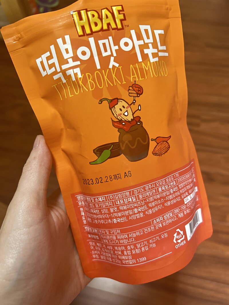 메이플스토리 인벤 두달 지낫는데 맛있네 메이플스토리 인벤 자유게시판