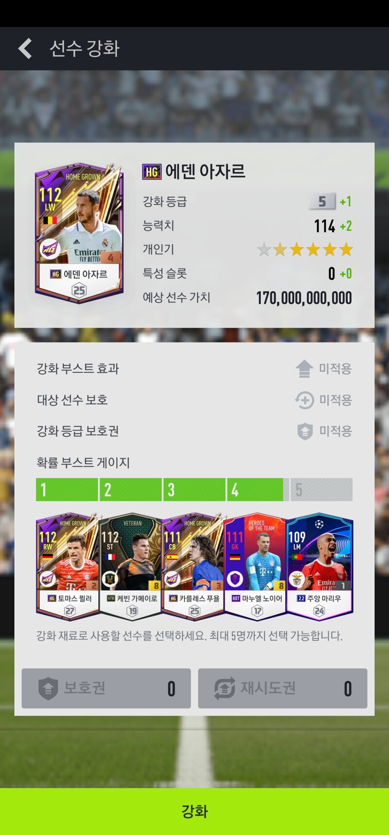 피파 온라인4 인벤 굴려주십쇼 피파 온라인4 인벤 자유게시판