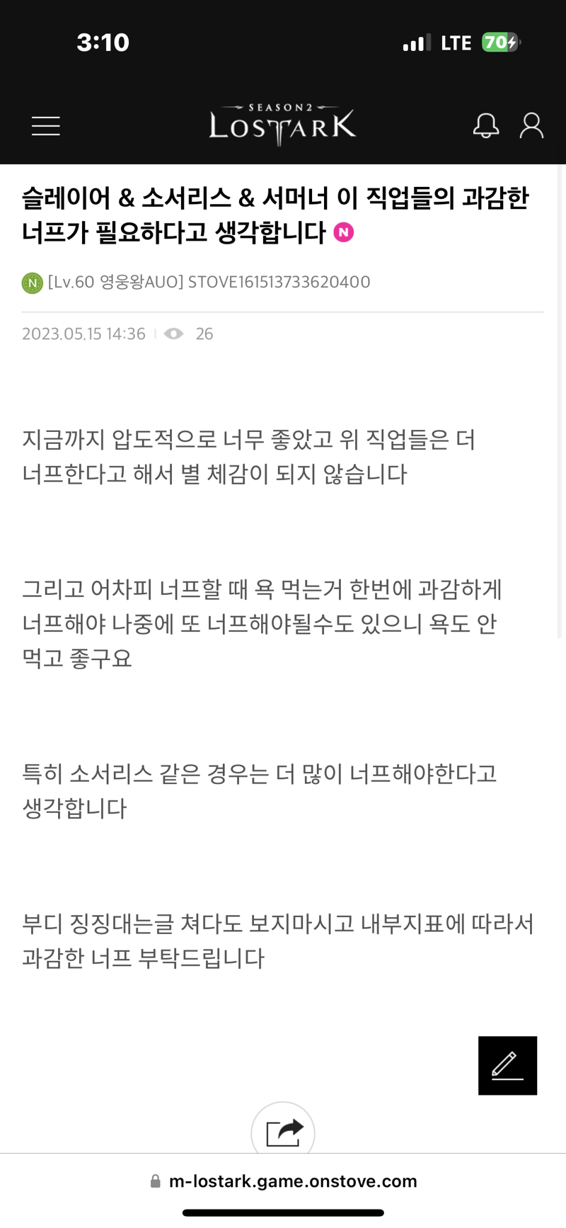 로스트아크 인벤 아 소서님들 분탕치러 온게 아닌 로스트아크 인벤 소서리스 게시판