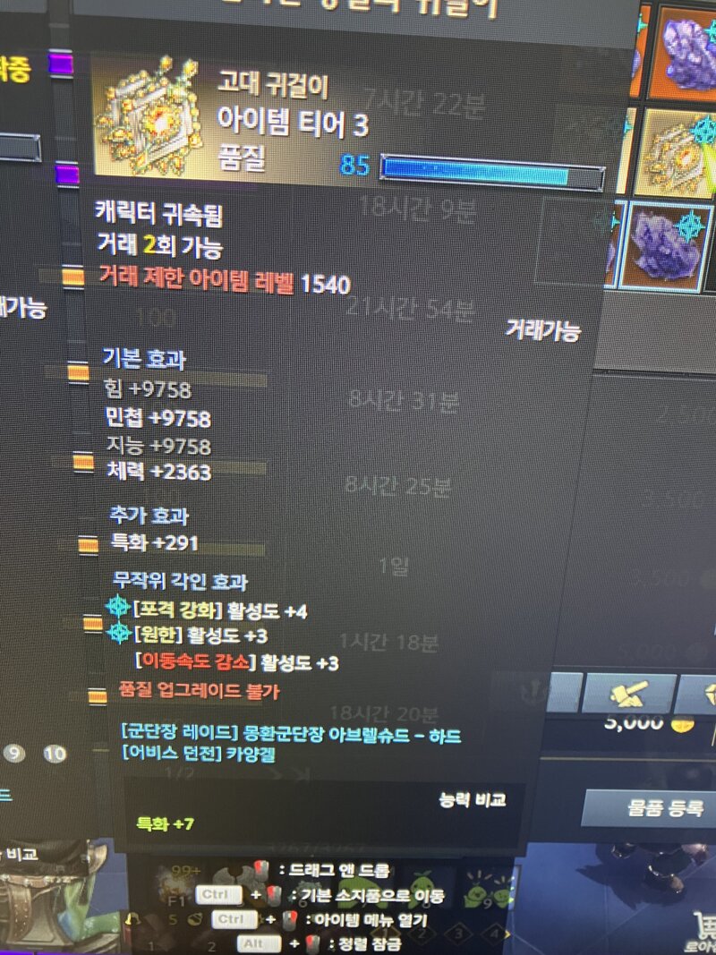 로스트아크 인벤 셋팅전인데요 로스트아크 인벤 블래스터 게시판