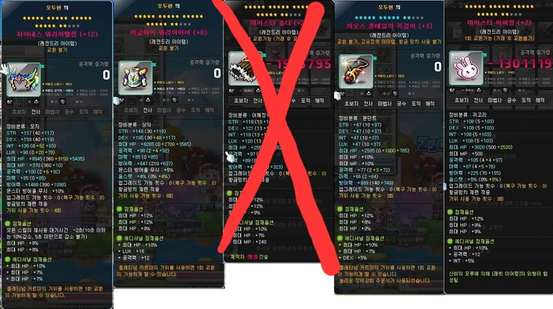 메이플스토리 인벤 스카니아 22성 템 팔고 에테르넬 구합니다 메이플스토리 인벤 전사 직업게시판