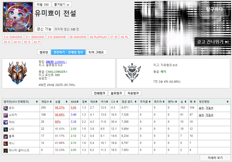 리그오브레전드 인벤 유미 그냥 버스챔 아님 Lol 서포터 게시판