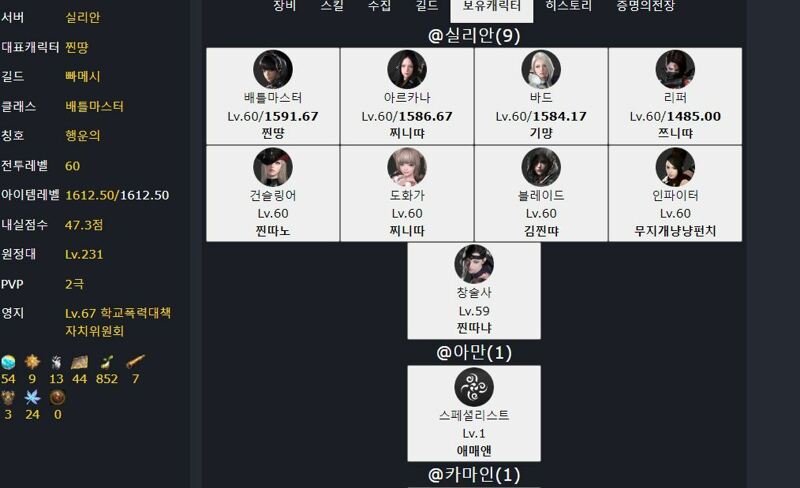 로스트아크 인벤 비아 고의사망or숙코 쯔니땨본캐 찐땽 로스트아크 인벤 서버 사건사고 게시판