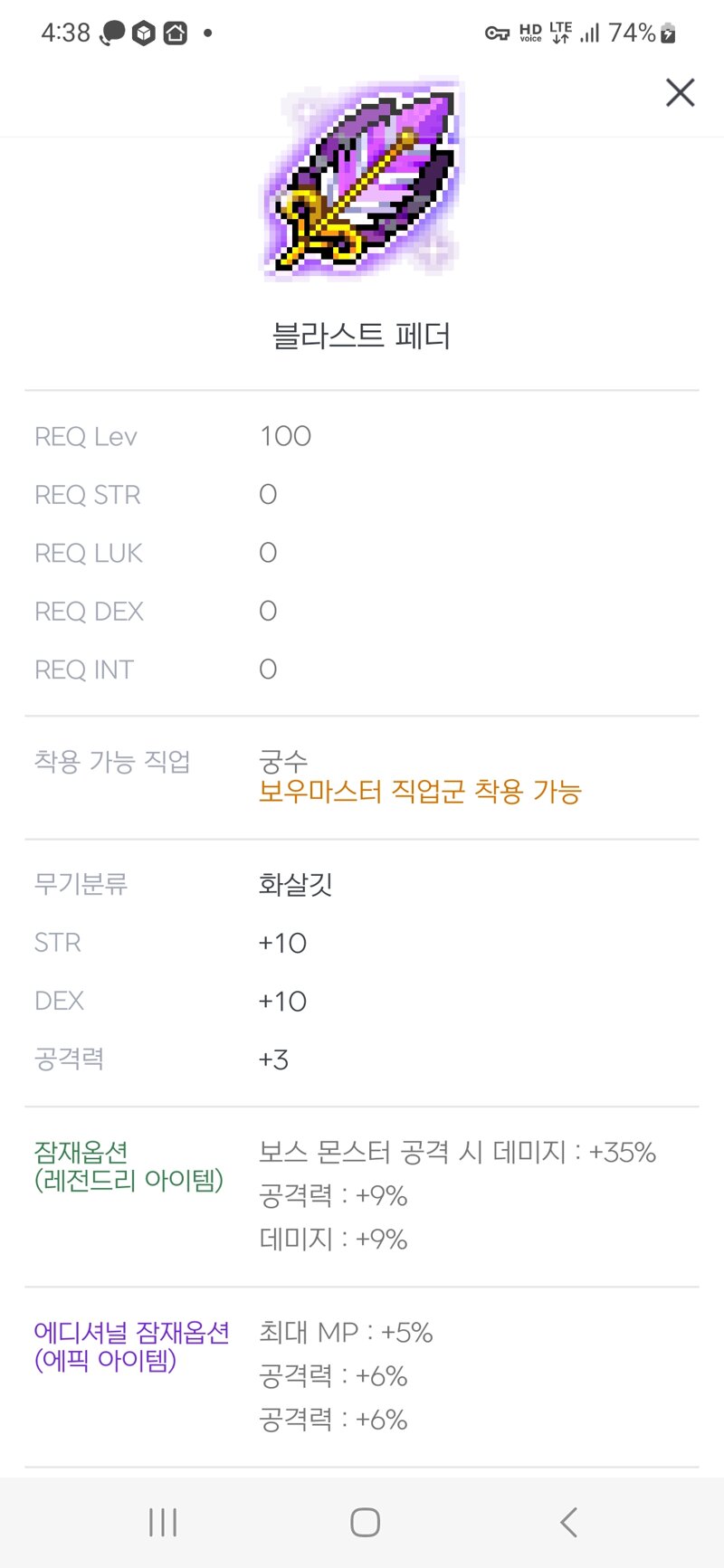 메이플스토리 인벤 보조 시세 봐주실분 메이플스토리 인벤 자유게시판