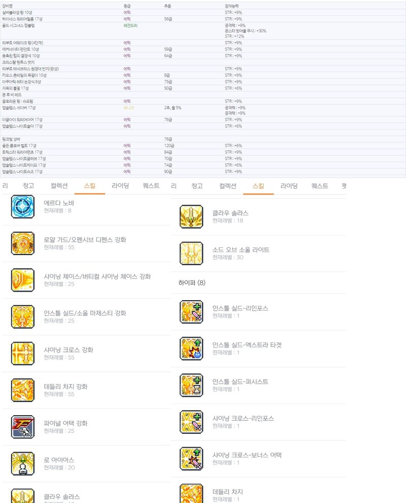 메이플스토리 인벤 주보캐 스펙저장 메이플스토리 인벤 리부트 게시판