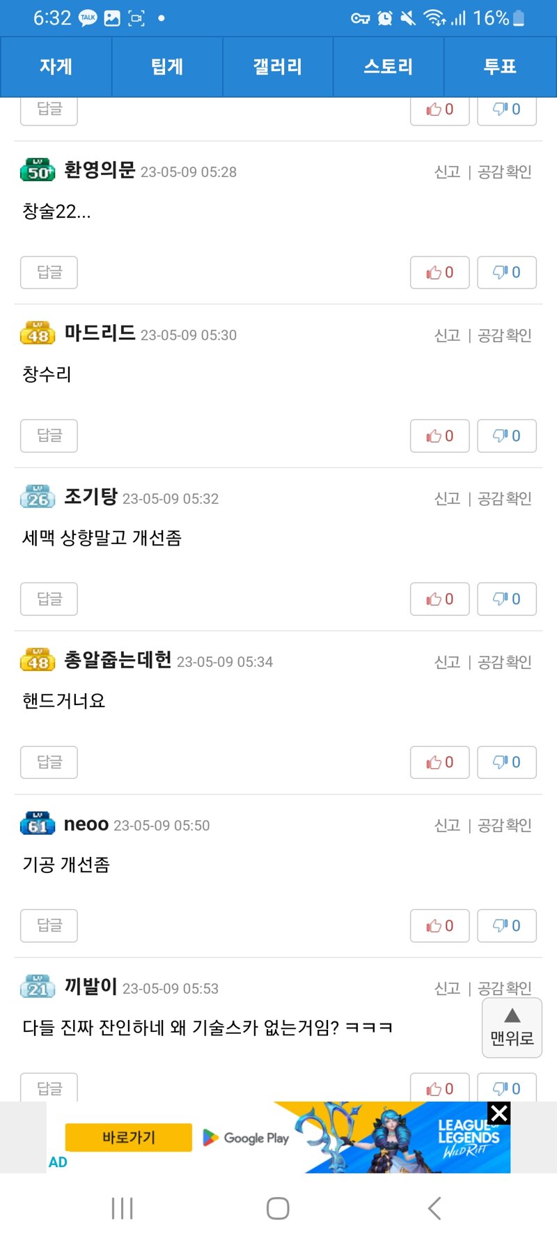내가쓴글 댓글들이이뤄질줄이야 로스트아크 인벤 자유 게시판 인벤