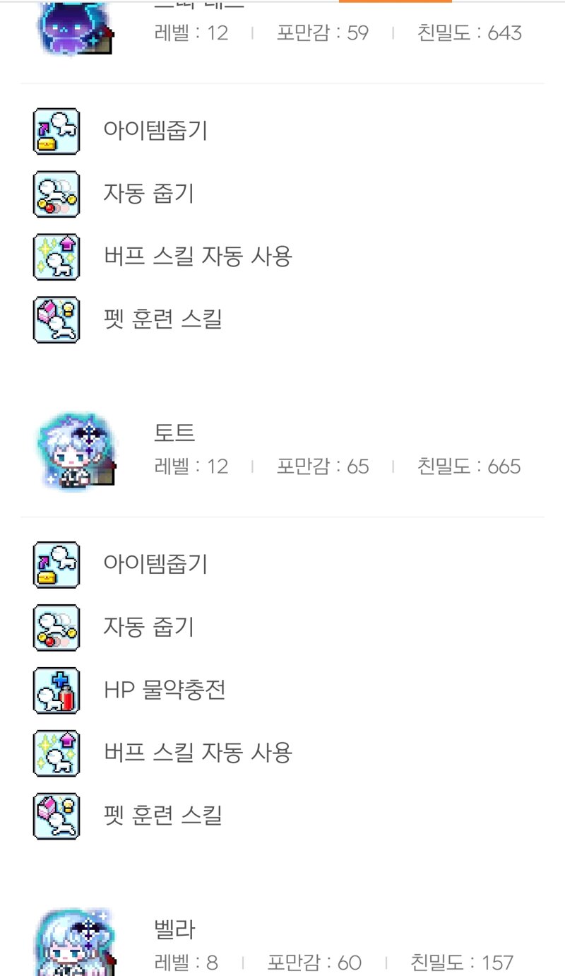 메이플스토리 인벤 익몬 갈 때 응애인데 메이플스토리 인벤 자유게시판