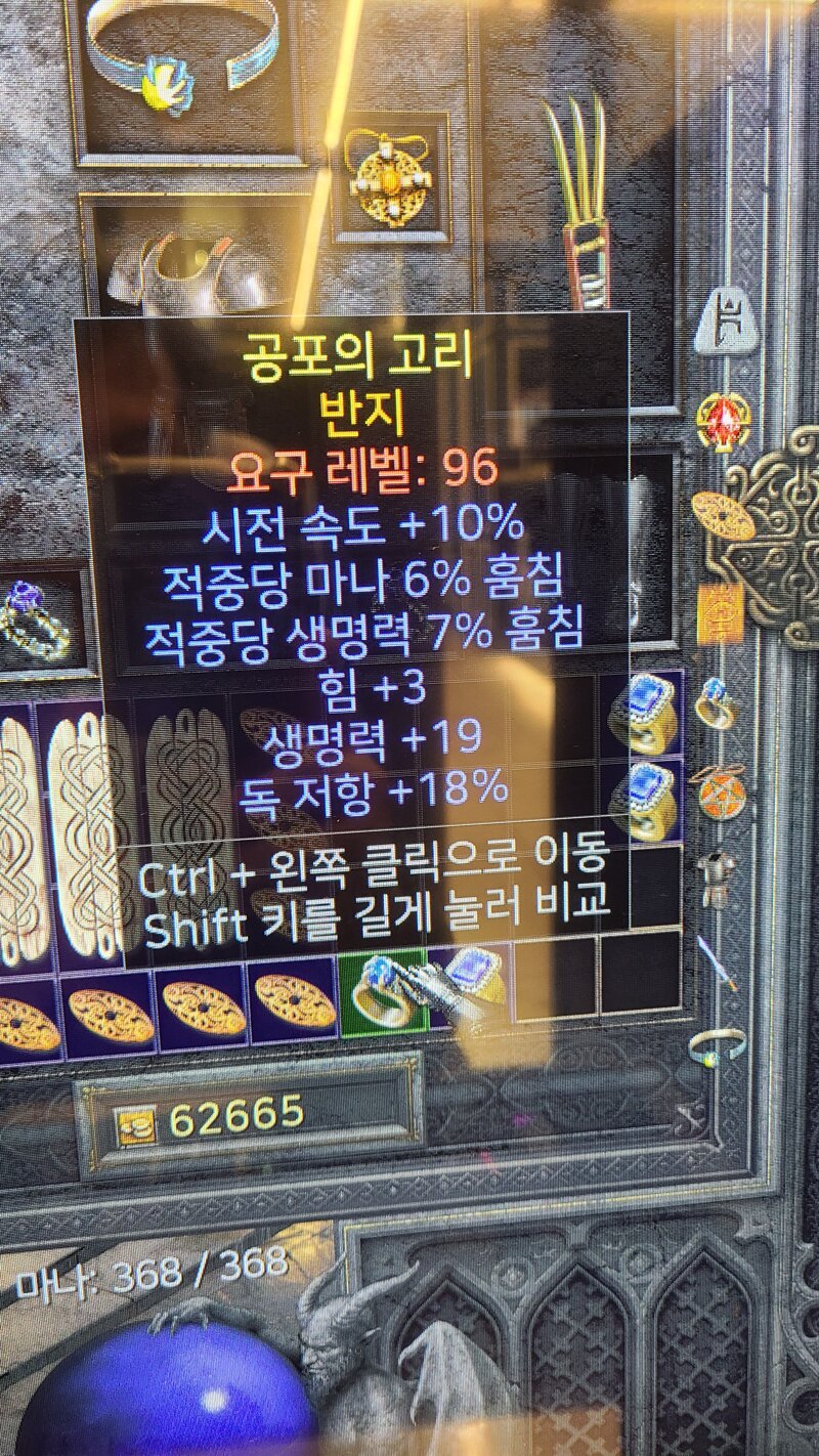 링하나만 봐주셈 디아블로2 자유 게시판 디아블로2 인벤