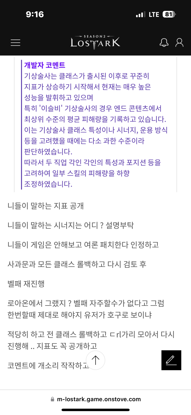 로스트아크 인벤 공홈 테스터 게시판 갑시다 ~~ 로스트아크 인벤 기상술사 게시판