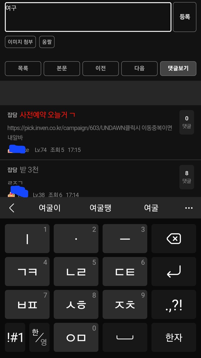 자동완성 뭔데 디아블로2 자유 게시판 디아블로2 인벤