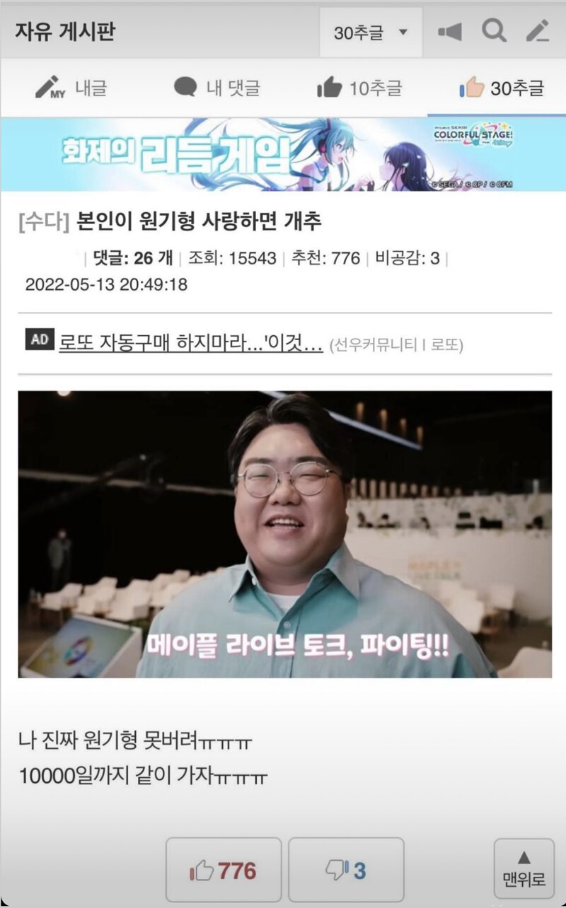 메이플스토리 인벤 작년 오늘을 기억하시나요 메이플스토리 인벤 자유게시판