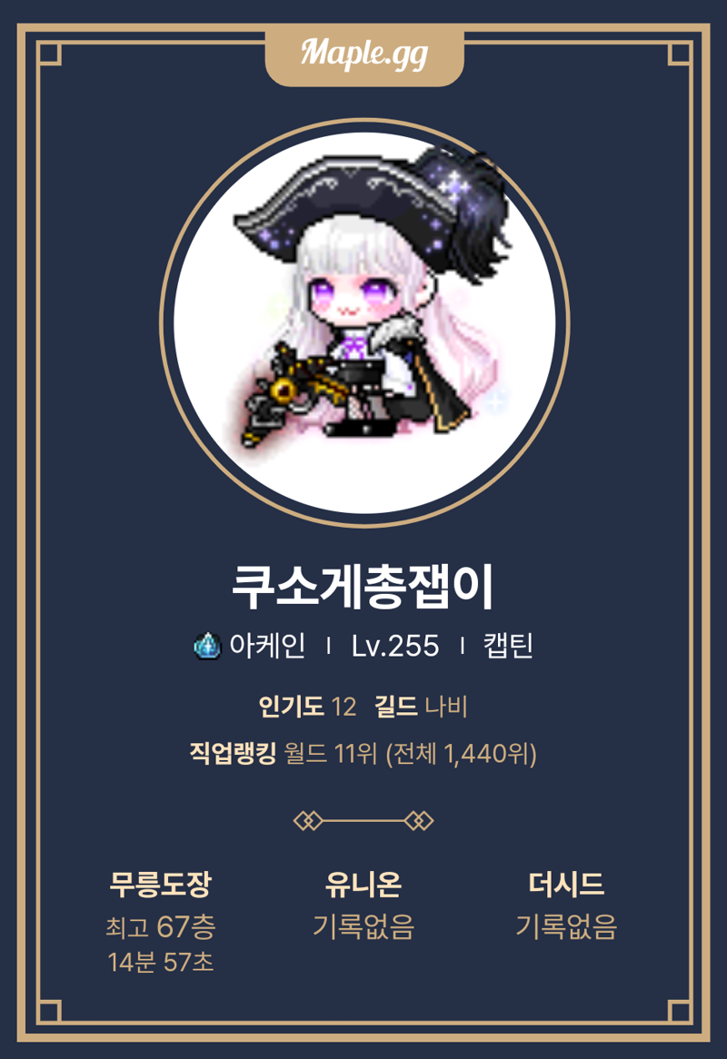 메이플스토리 인벤 매주 도는 하드보스에요 메이플스토리 인벤 자유게시판