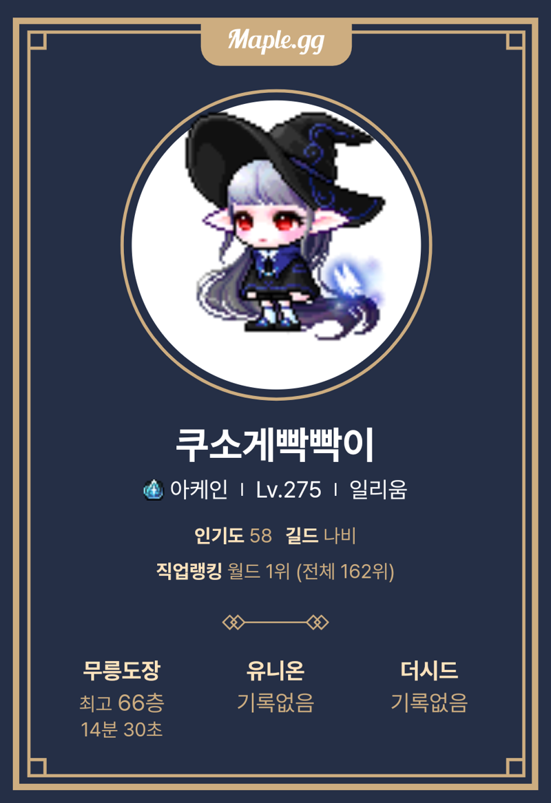 메이플스토리 인벤 매주 도는 하드보스에요 메이플스토리 인벤 자유게시판