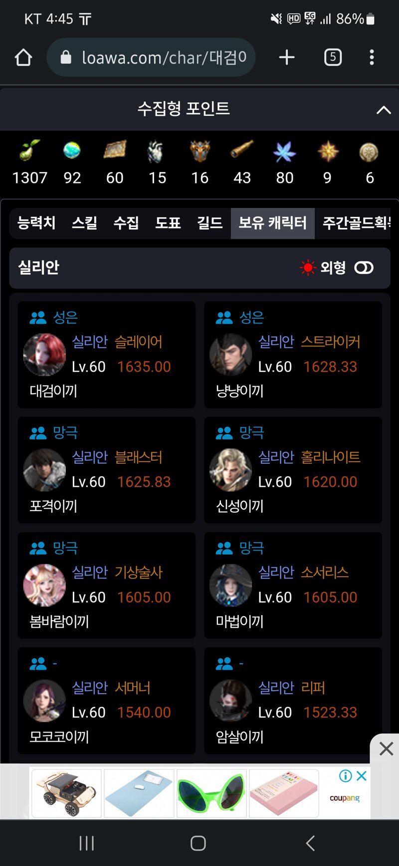 로스트아크 인벤 1635슬레 소신발언합니다 로스트아크 인벤 슬레이어 게시판