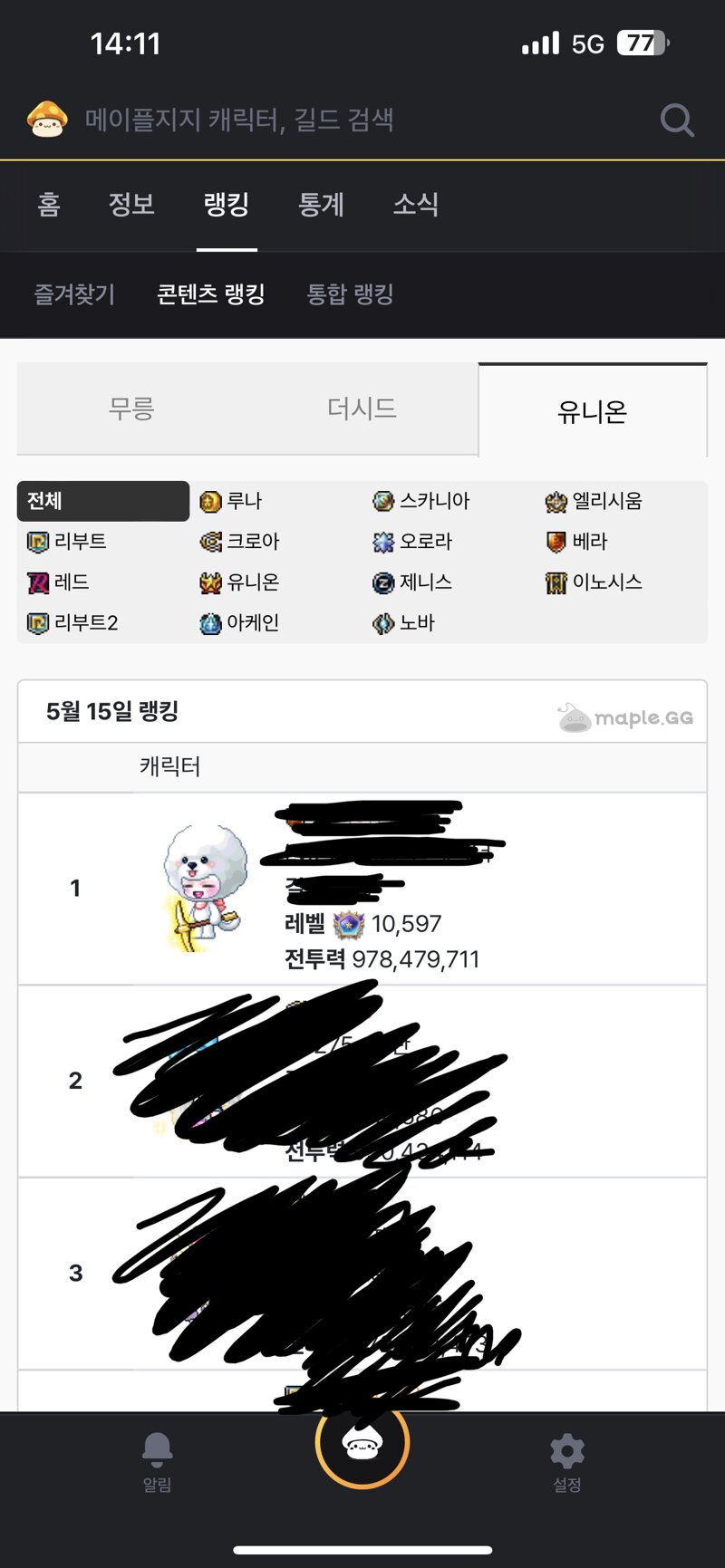 메이플스토리 인벤 이게 달성 가능한거였구나 메이플스토리 인벤 자유게시판