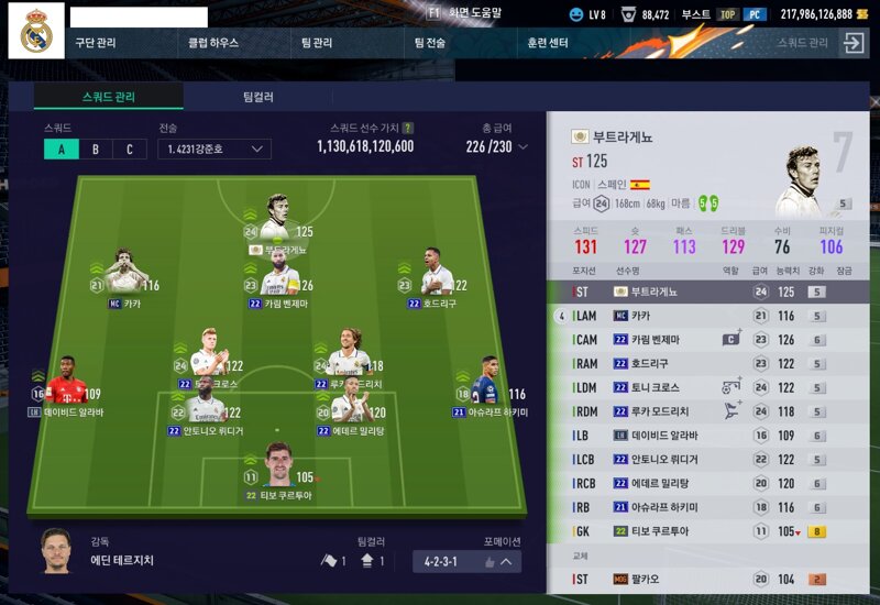 Fc 온라인 인벤 레알 윙 고민 Fc 온라인 인벤 자유게시판