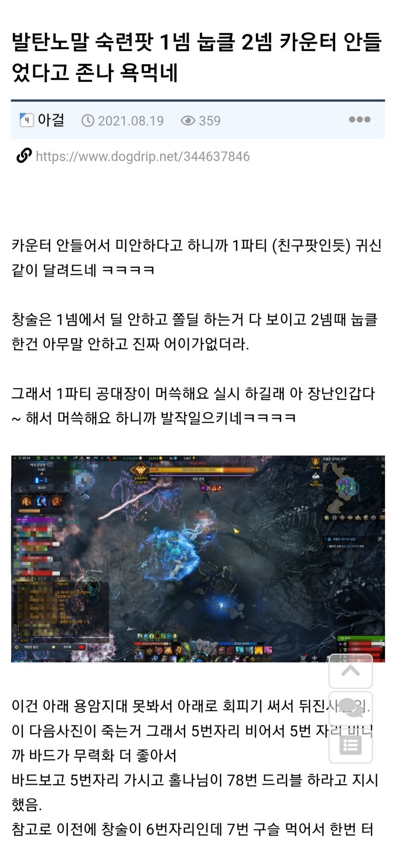 로스트아크 인벤 소서 카운터 현실 로스트아크 인벤 자유 게시판