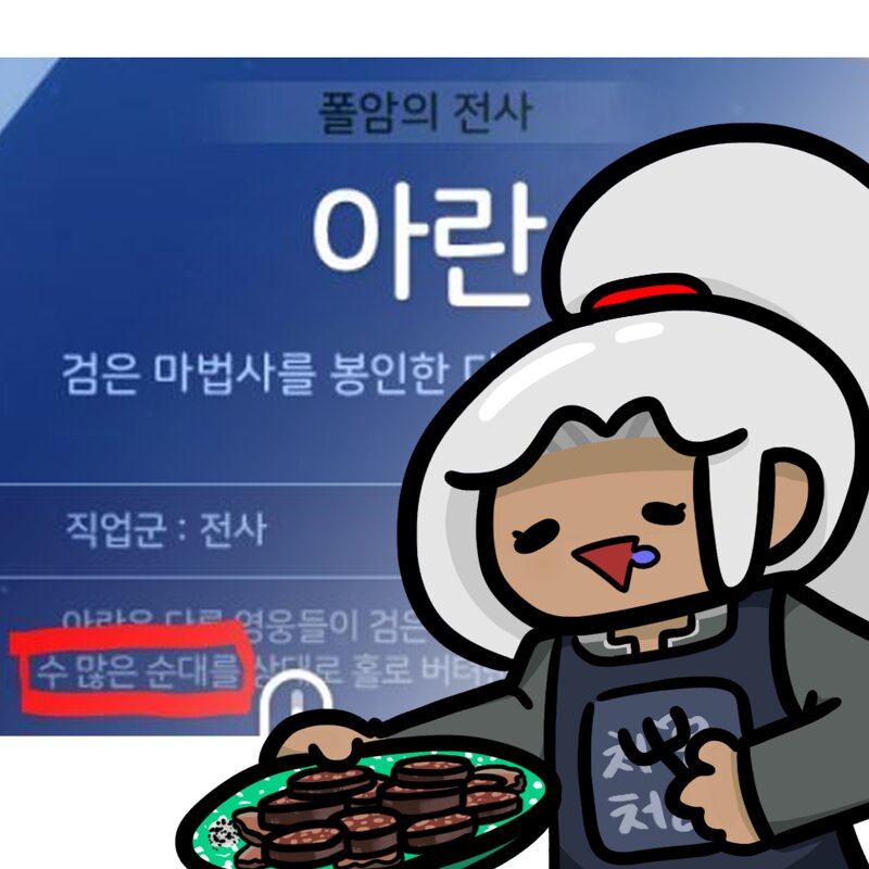 메이플스토리 인벤 수많은 순대 메이플스토리 인벤 전사 직업게시판