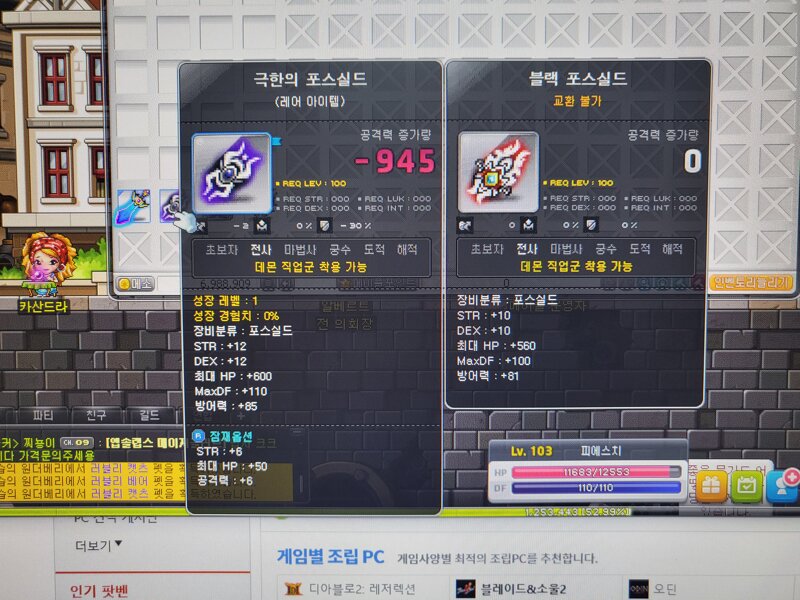 메이플스토리 인벤 시작한지3일째 메린이 질문이요ㅜㅜ 메이플스토리 인벤 질문과 답변 게시판