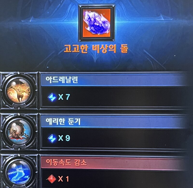 로스트아크 인벤 데모닉 질문드립니다 로스트아크 인벤 데모닉 게시판