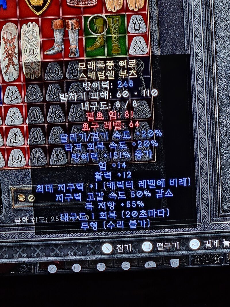 시세가 있나요 디아블로2 득템and자랑 게시판 디아블로2 인벤