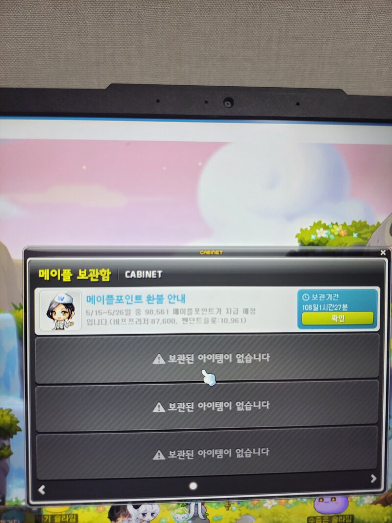 메이플스토리 인벤 프리저 환불마싯다~ 메이플스토리 인벤 자유게시판