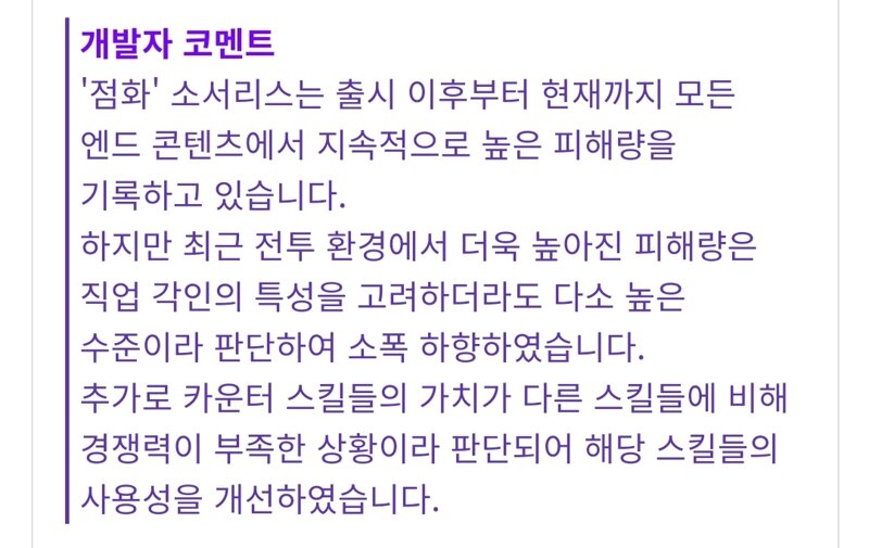 로스트아크 인벤 점화소서 밸패 개발자 코멘트보면 존나 웃기긴함ㅋㅋㅋ 로스트아크 인벤 자유 게시판