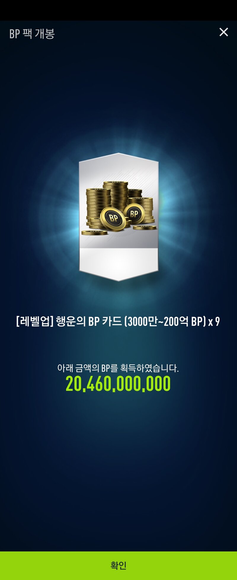 Fc 온라인 인벤 열쇠상자까서 대박 Fc 온라인 인벤 득템강화 자랑 게시판