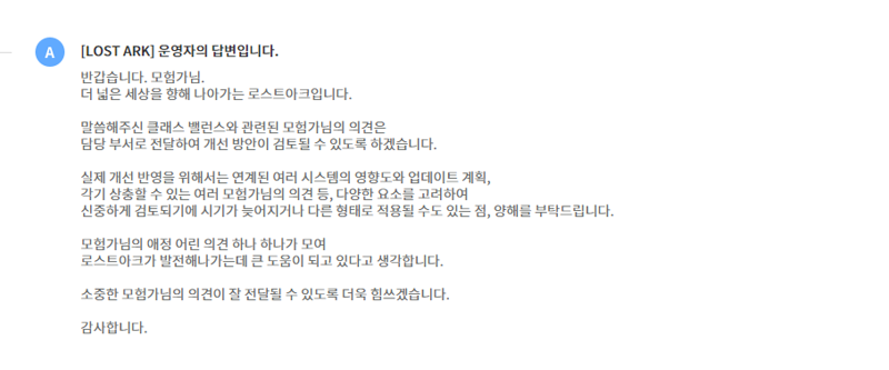 로스트아크 인벤 ʕ ` ᴥ´ʔ 문의글 답변 로스트아크 인벤 서머너 게시판