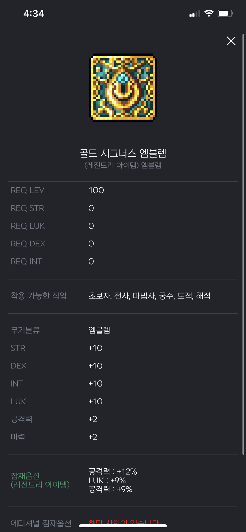 메이플스토리 인벤 이걸 돌려 말어 메이플스토리 인벤 에오스핼리오스 게시판