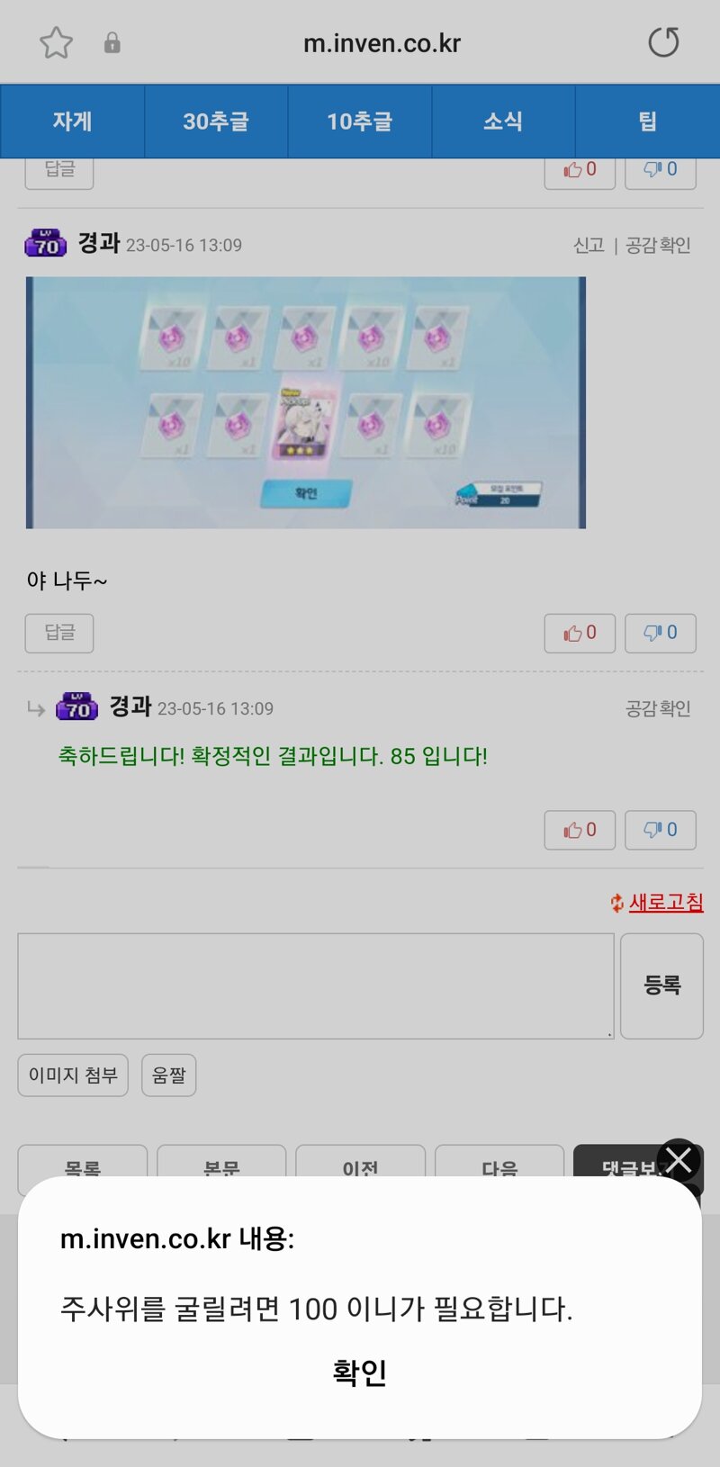 메이플스토리 인벤 이니 거지는 슬프다 메이플스토리 인벤 자유게시판