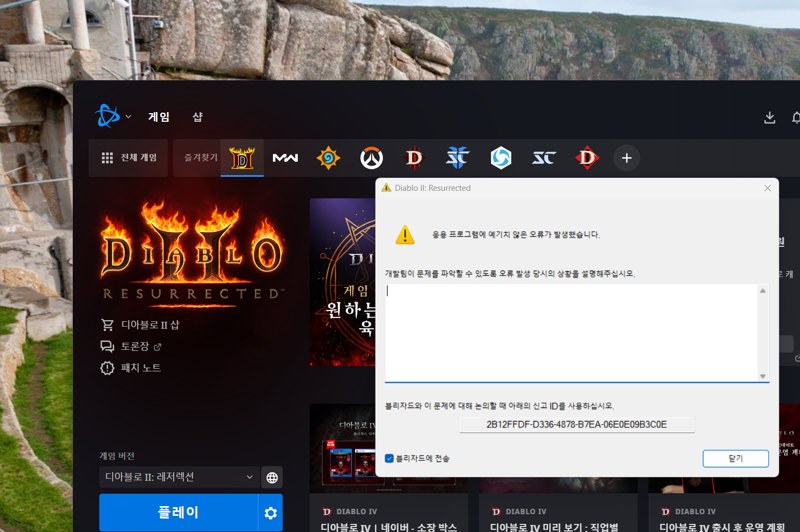 형님들 한번만 봐주십쇼 디아블로2 자유 게시판 디아블로2 인벤