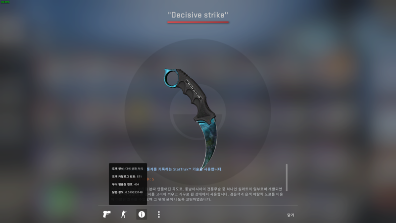 팟벤 카람빗 감마도플러 팝니다~ 카스글옵csgo 파티