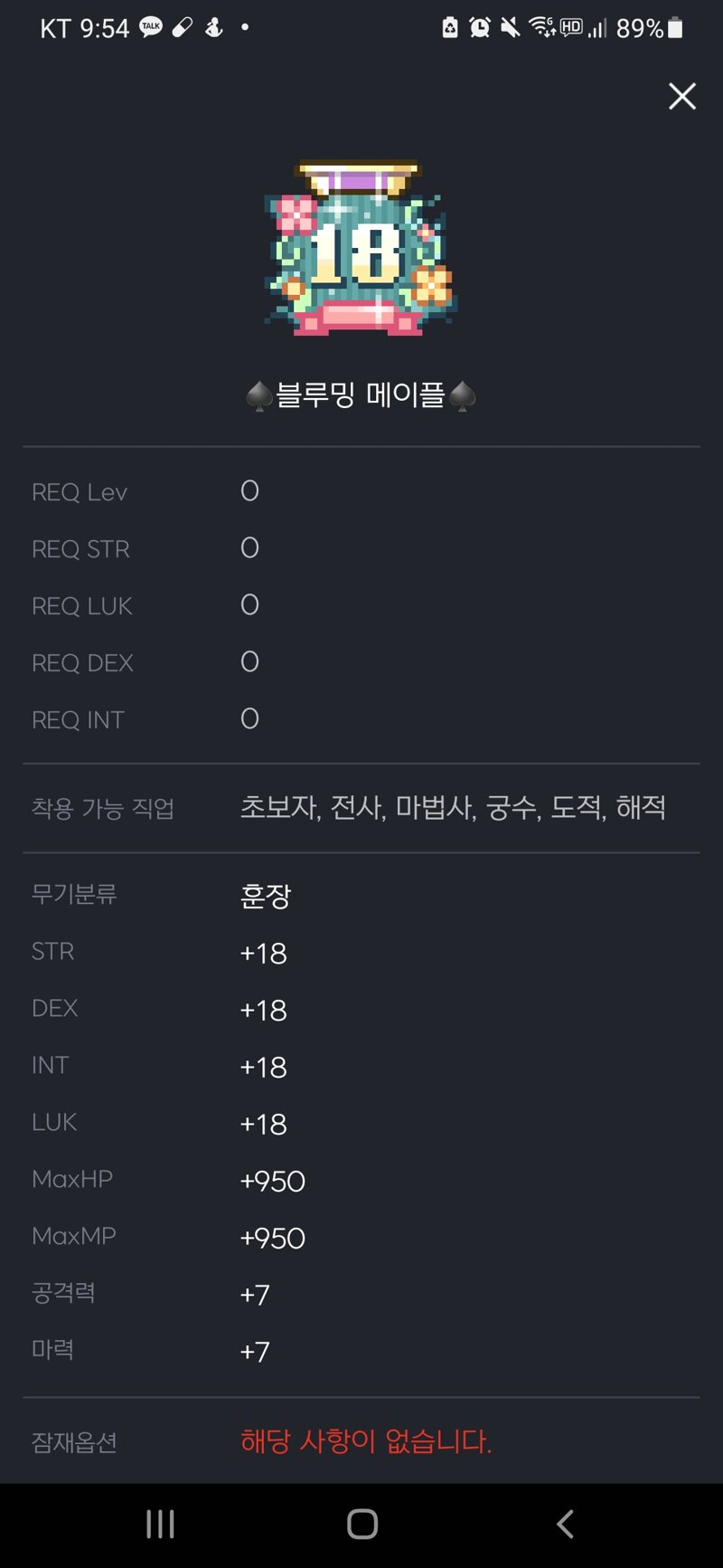 메이플스토리 인벤 영원한 충정 메이플스토리 인벤 자유게시판