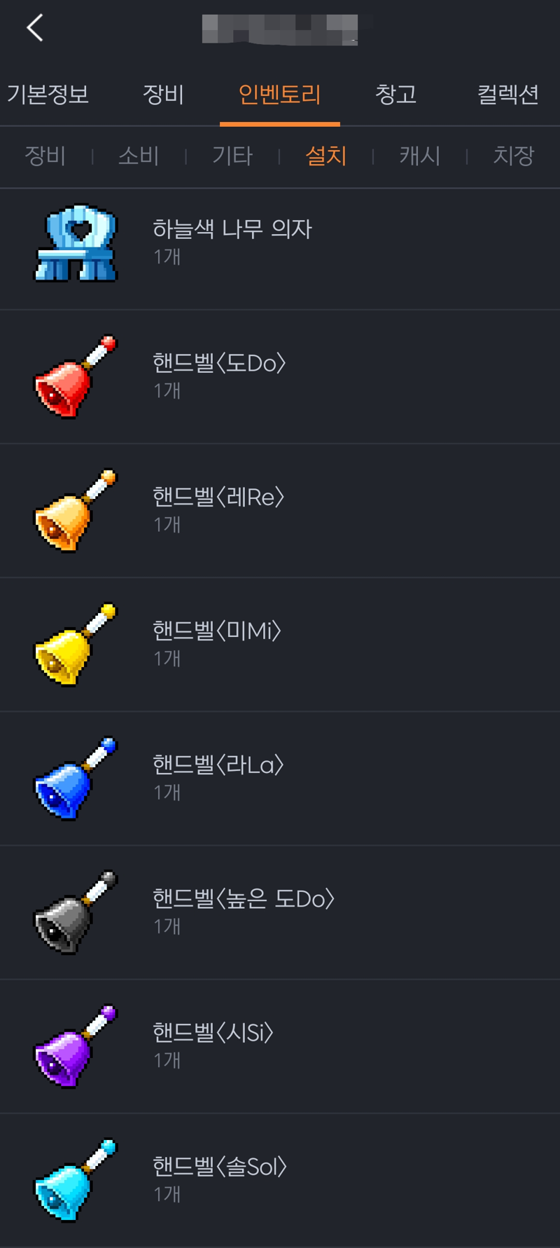 메이플스토리 인벤 불편해져라 메이플스토리 인벤 자유게시판