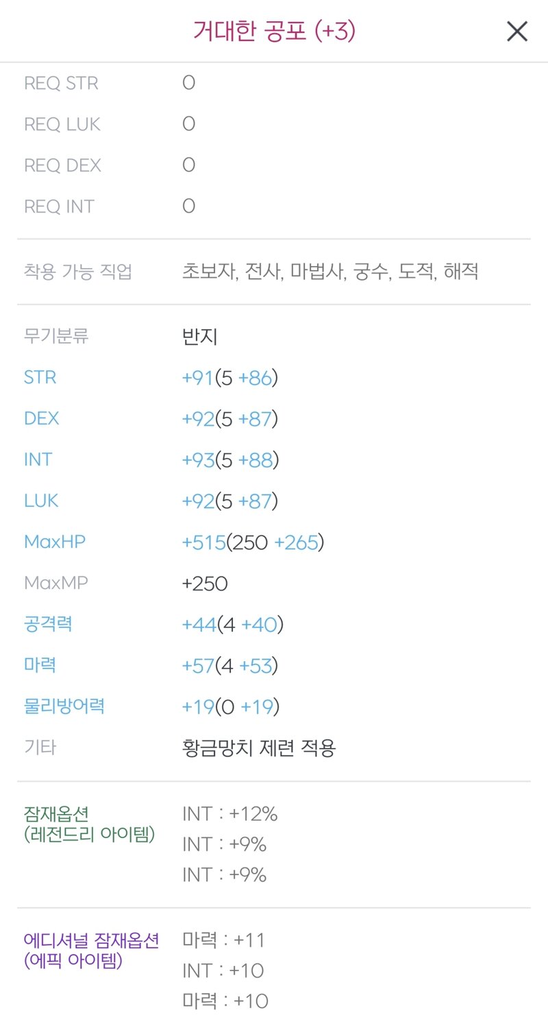 메이플스토리 인벤 18거공 맞췄다 메이플스토리 인벤 자유게시판