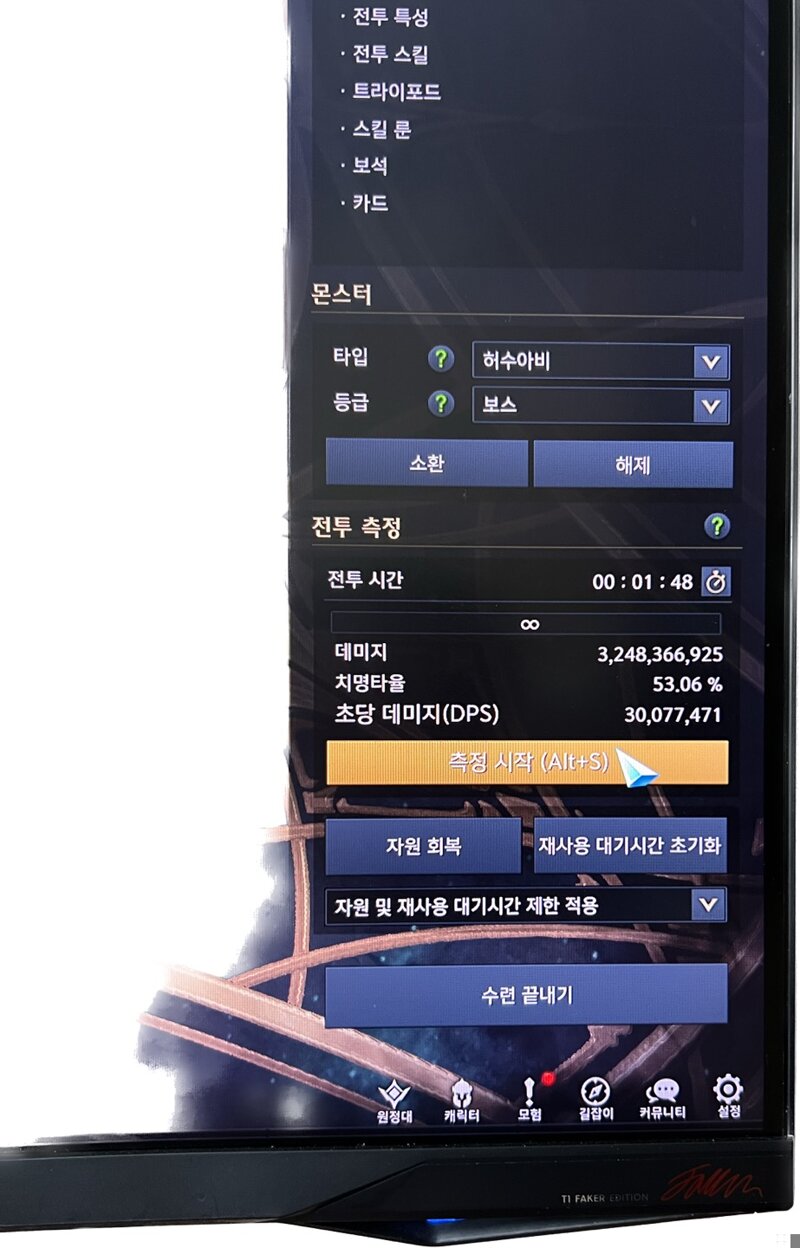 로스트아크 인벤 테섭 허수 Dps 로스트아크 인벤 기공사 게시판