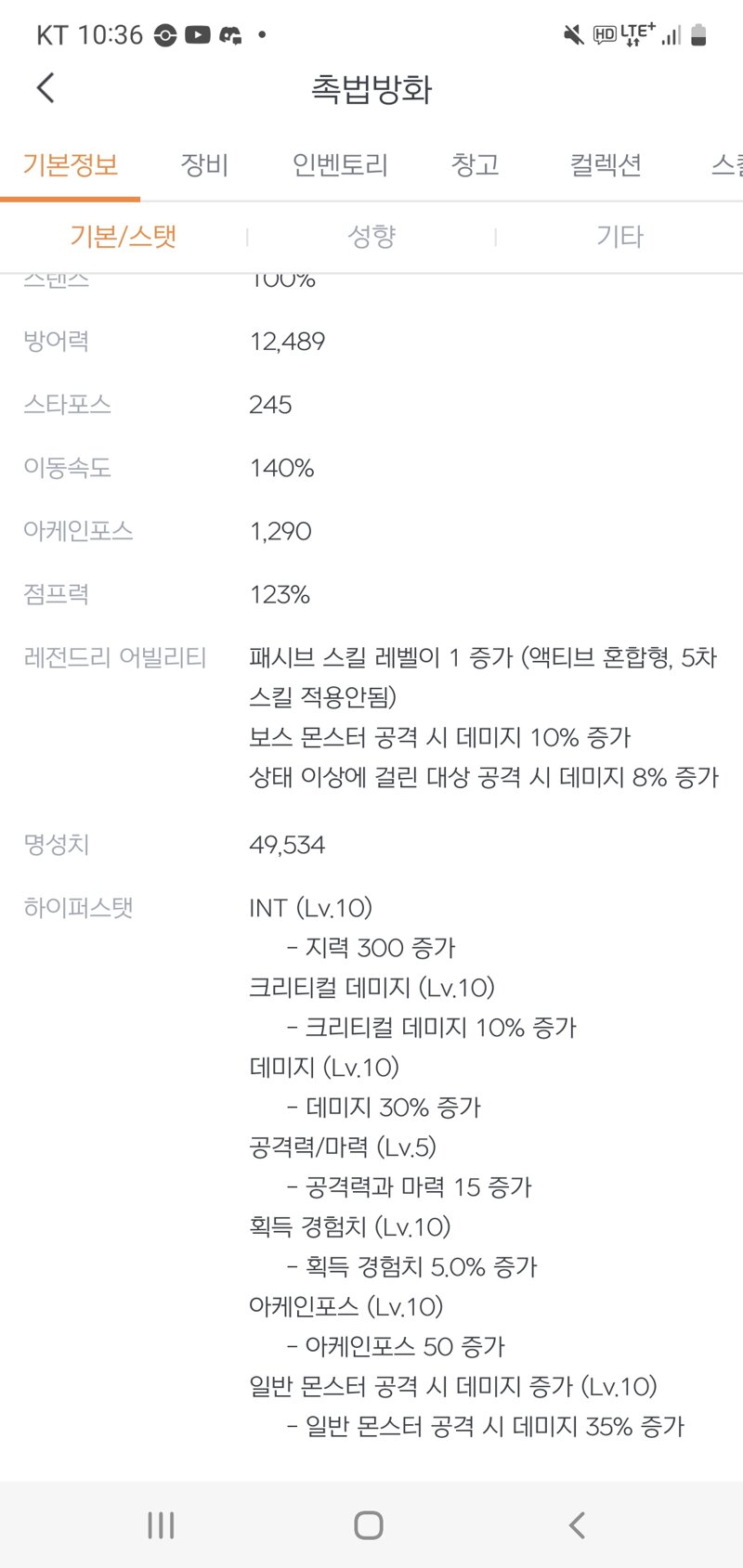 메이플스토리 인벤 플린이 어빌 끝났다 메이플스토리 인벤 마법사 직업게시판
