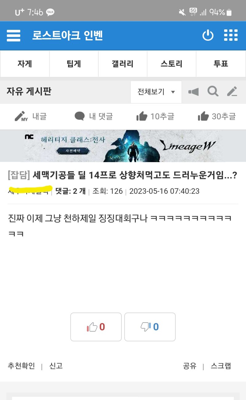 로스트아크 인벤 이건 또 뭔소리에요 로스트아크 인벤 기공사 게시판
