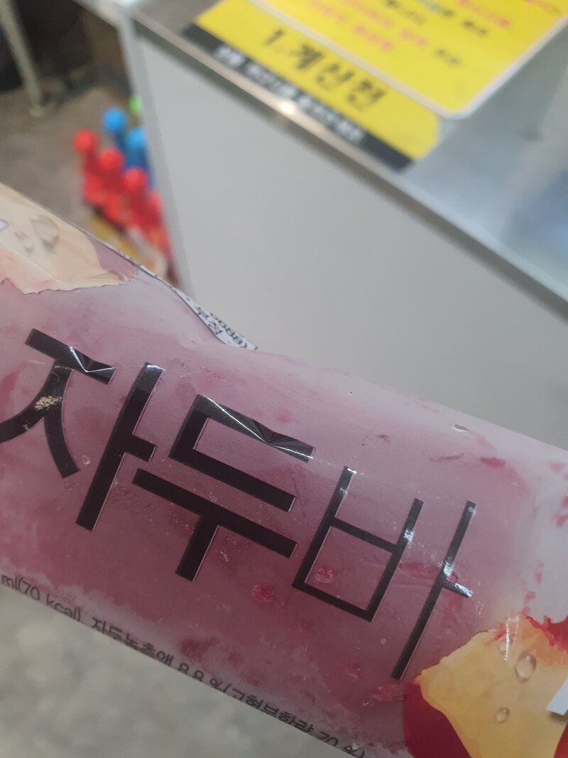 메이플스토리 인벤 이 아이스크림 먹어본사람 메이플스토리 인벤 자유게시판