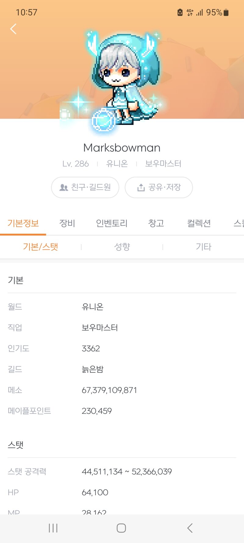 메이플스토리 인벤 메포 들어왔다 메이플스토리 인벤 자유게시판