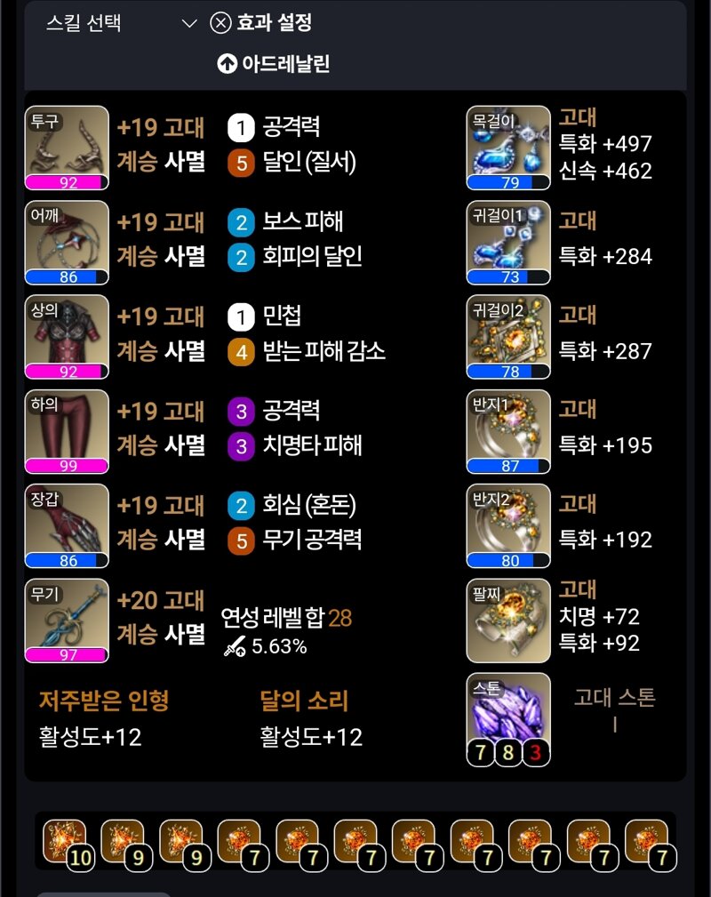 로스트아크 인벤 로벤이 리퍼를 두들겨팰때 나는 침묵했다 로스트아크 인벤 자유 게시판
