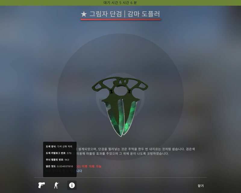 팟벤 판매완료 카스글옵csgo 파티 인벤