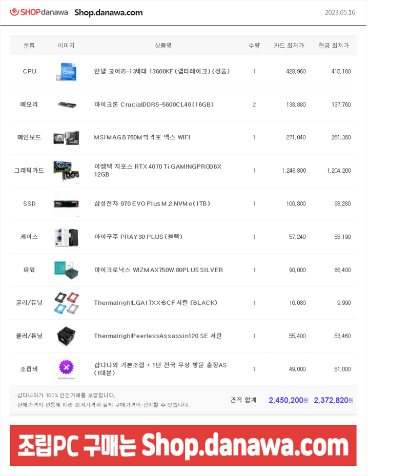고수님들 Pc하나 새것 살려고 하는데 봐주실분 디아블로4 인벤 자유 게시판 디아블로4 인벤