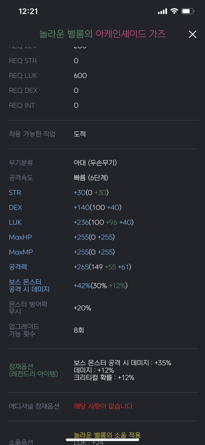 메이플스토리 인벤 아케인 아대 추옵 메이플스토리 인벤 리부트 게시판