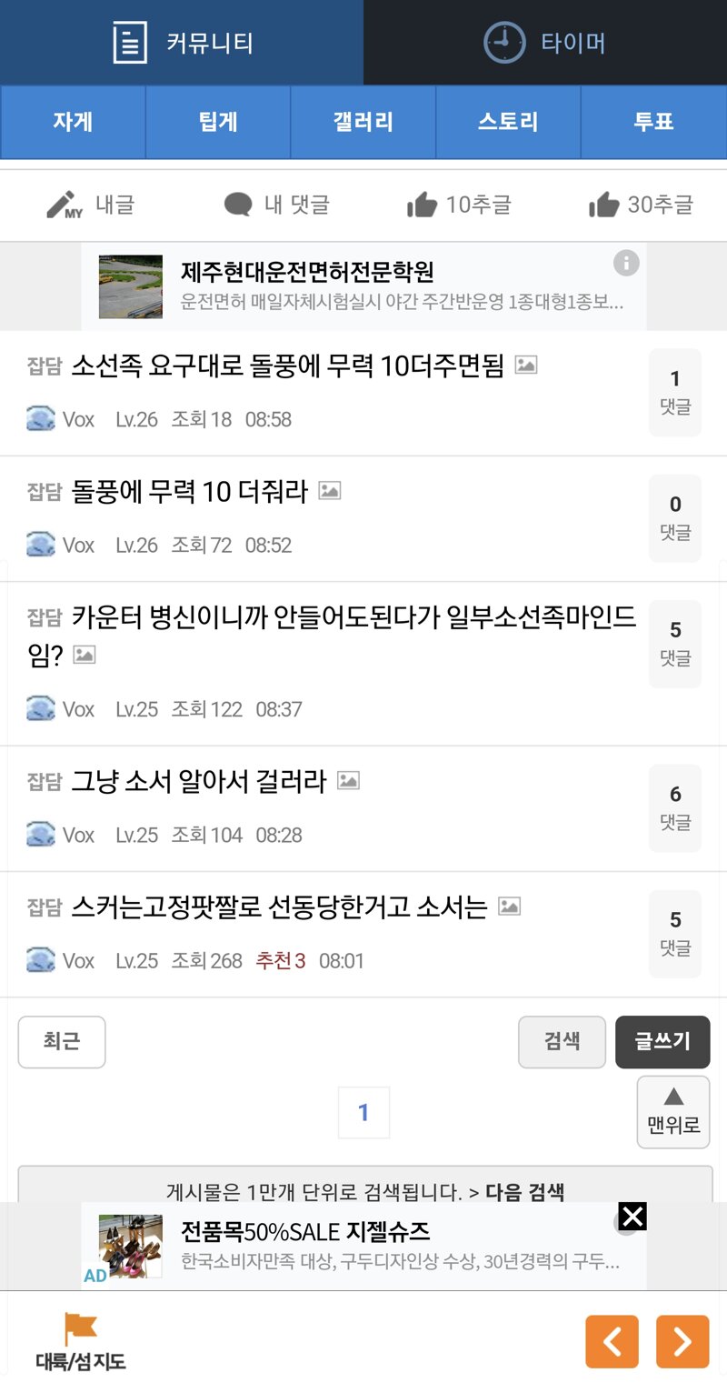 로스트아크 인벤 분탕 ㄹㅈㄷ 로스트아크 인벤 자유 게시판구